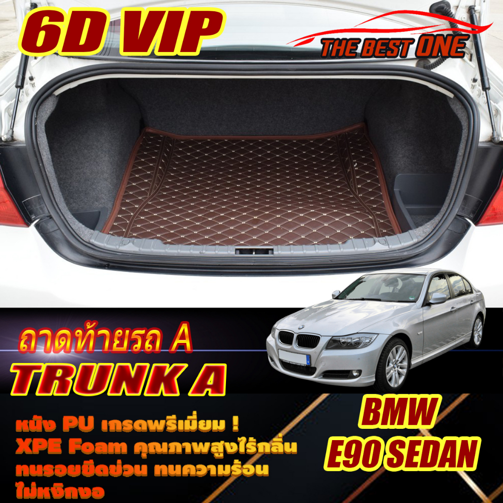 BMW E90 Sedan 2005-2013 Trunk A (เฉพาะท้ายรถ A) ถาดท้ายรถ E90 318i 320d 320i 325i 330i พรม6D VIP ...