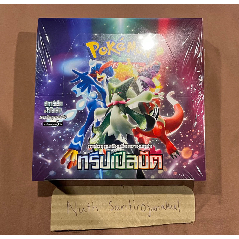 Pokemon TCG Booster box กล่อง ทริปเปิลบีต ในซีล | Shopee Thailand