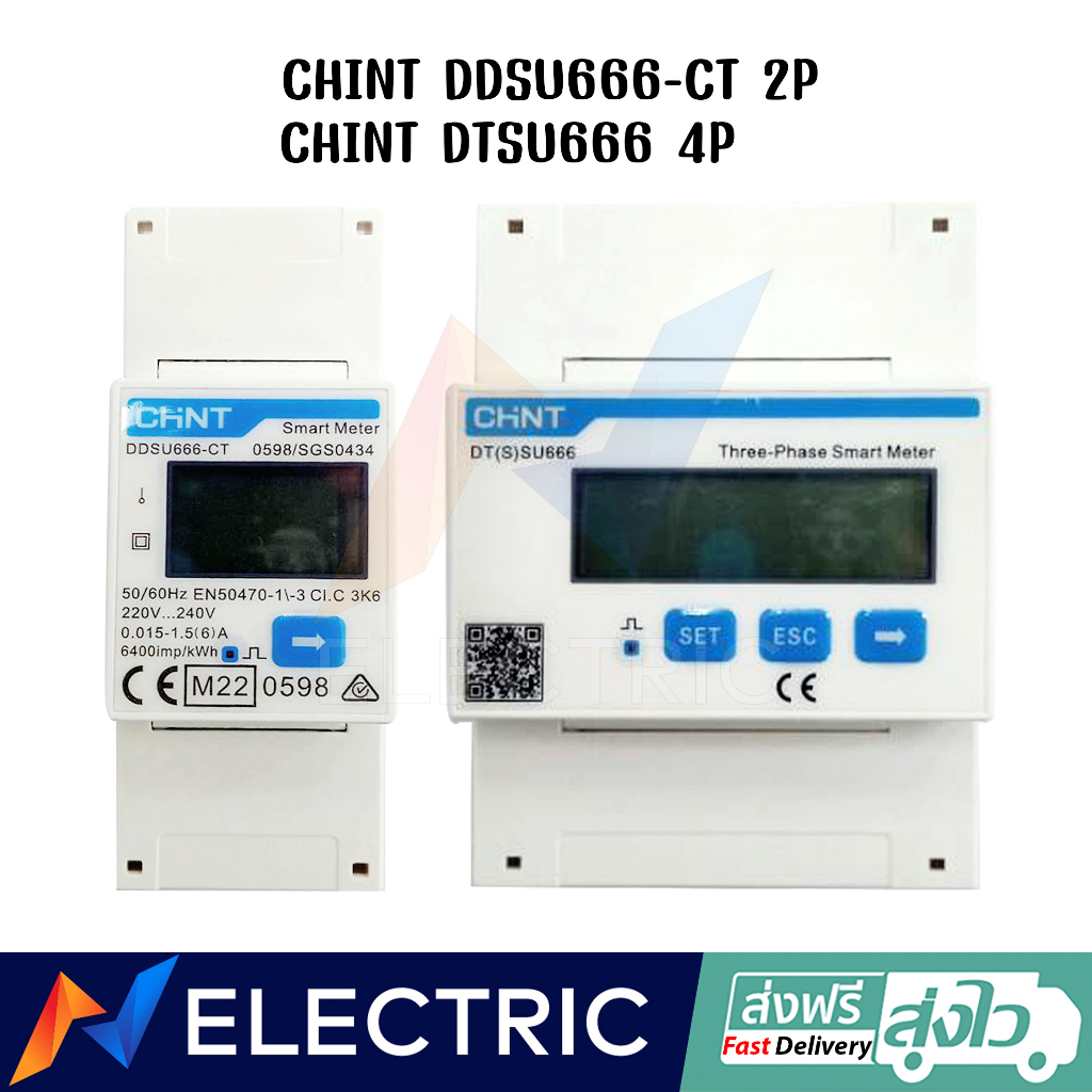 CHINT Smart Energy DDSU666 2P, DTSU666 4P | Shopee Thailand