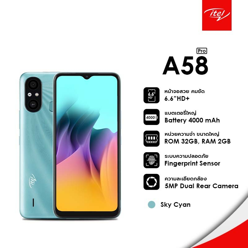 Itel A58 Pro(2/32GB)จอใหญ่ 6.6" แบต 4000 mAh กล้อง 5MP(By Shopee ...