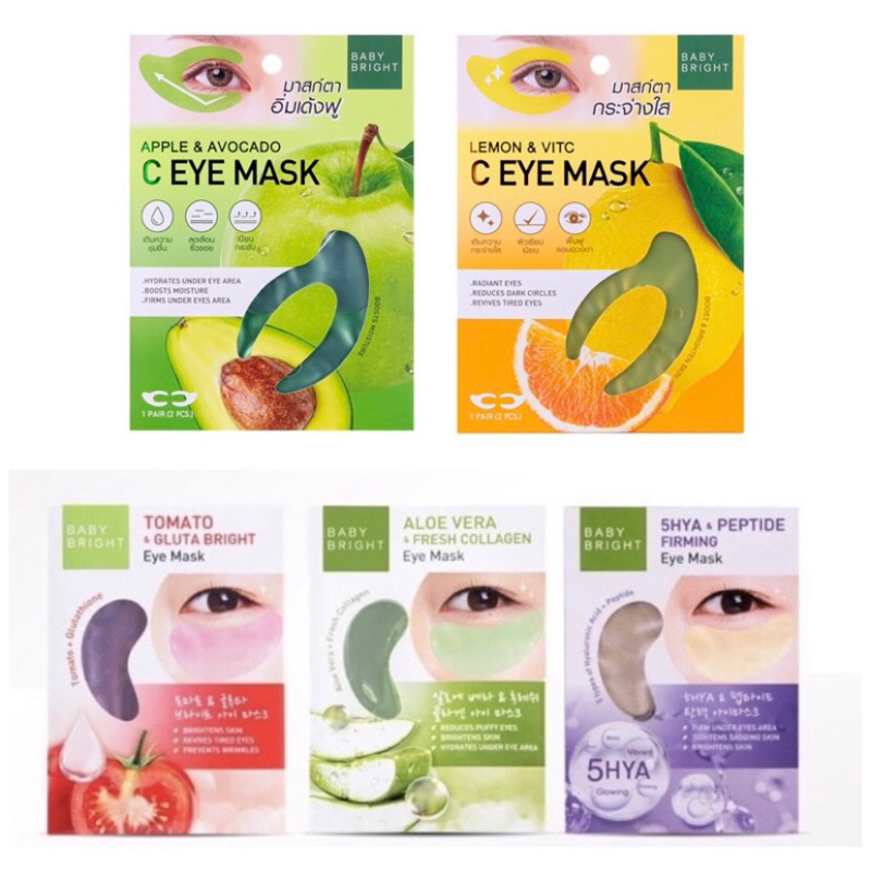 Baby Bright Eye Mask 5 สูตร Aloe Vera,Tomato,5Hya Peptide (1ซอง 1 คู่ ...