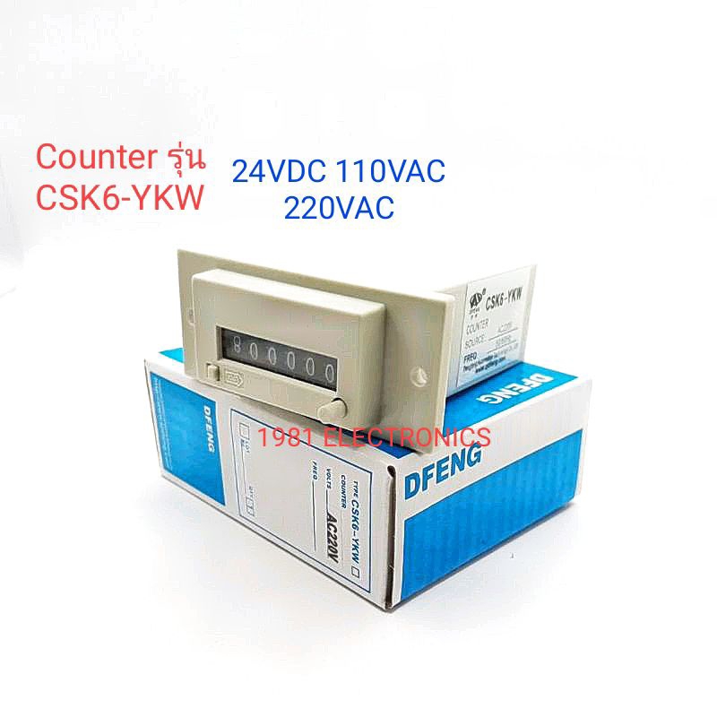 CSK6-YKW Counter 24VDC 110VAC 220VAC เคาน์เตอร์นับจำนวนความแม่นยำ 6 หลัก | Shopee Thailand