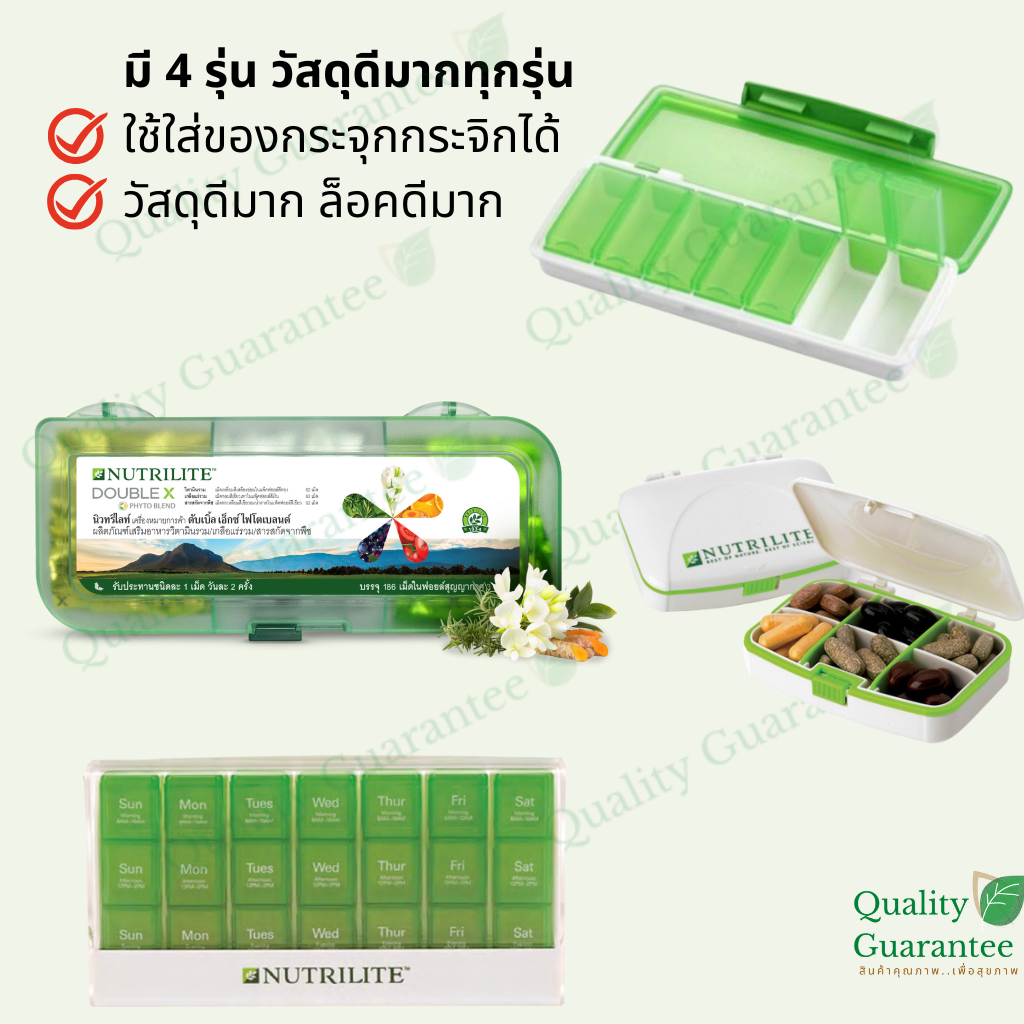 วัสดุดีมาก nutrilite ตลับอาหารเสริม ตลับแบ่งอาหารเสริม ตลับยา ตลับ กล่องเก็บของ กล่องเก็บอาหาร ...