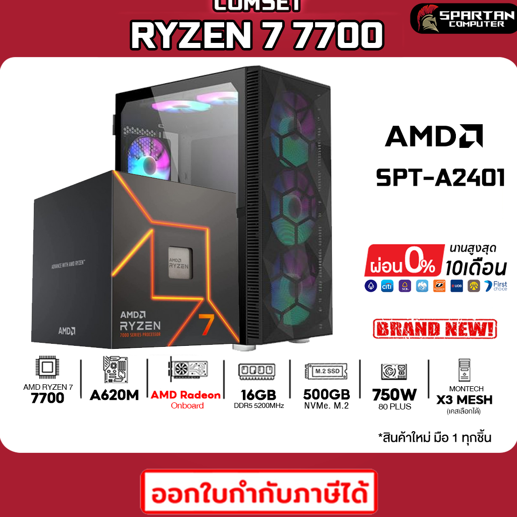 COMSET / CPU AMD RYZEN 7 7700 / DDR5 16GB 5200MHz / 500GB M.2 / 750W 80 ...