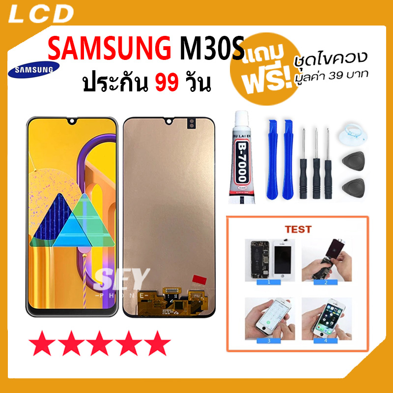 หน้าจอ samsung M30S จอ จอชุด จอ+ทัช จอsamsung จอ ซัมซุง กาแลคซี่ LCD Display Touch samsung M30S ...