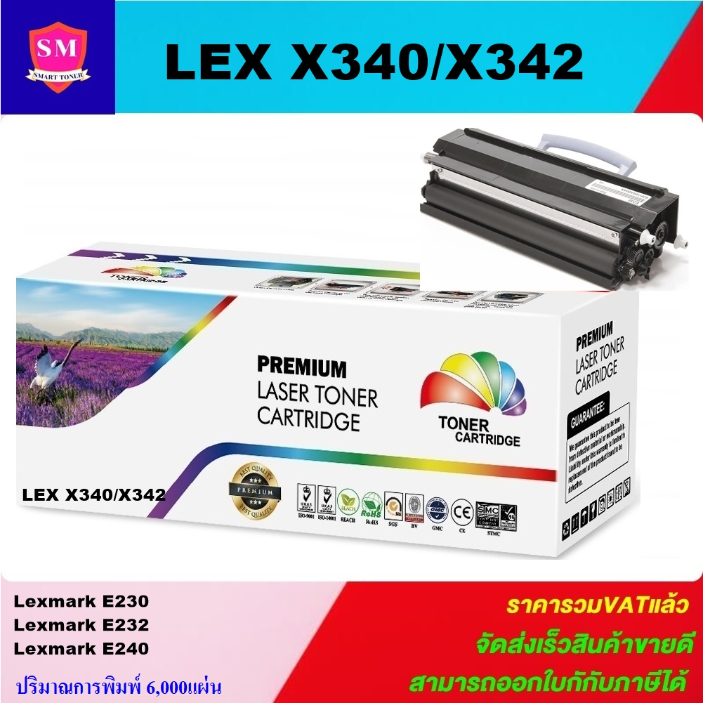 หมึกเลเซอร์โทนเนอร์ Lexmark X340/342(ราคาพิเศษ) สำหรับปริ้นเตอร์รุ่น ...