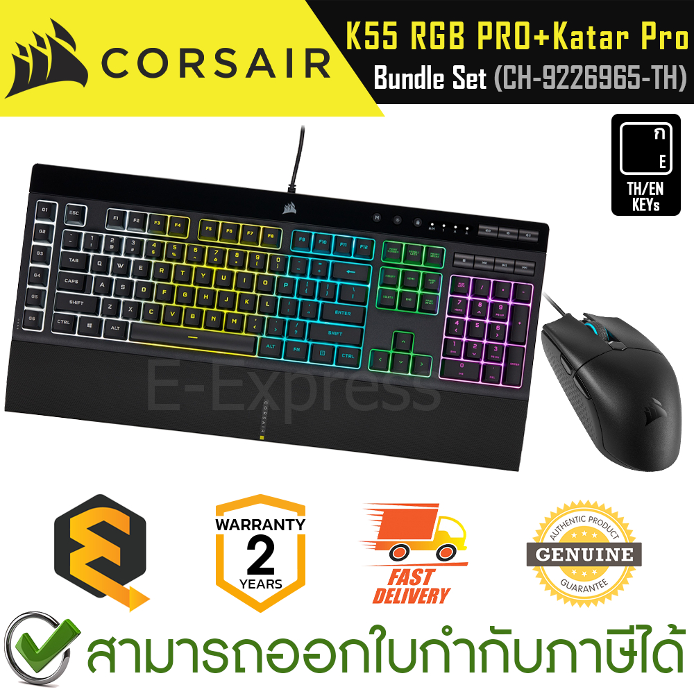 Corsair K55 RGB Pro+ Katar Pro Mouse (Bundle Set) [CH-9226965-TH] ชุด ...