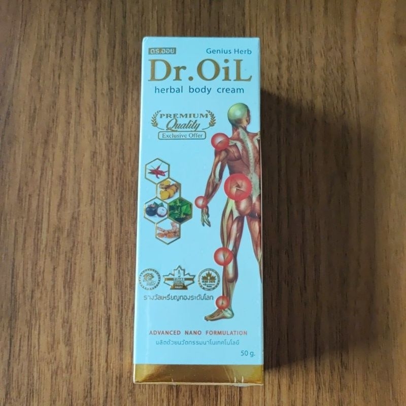 ครีมนวดแก้ปวด dr.oil ดร.ออย ครีมนวดนาโนสมุนไพร แก้ปวดคอบ่าไหล่ แก้ ...