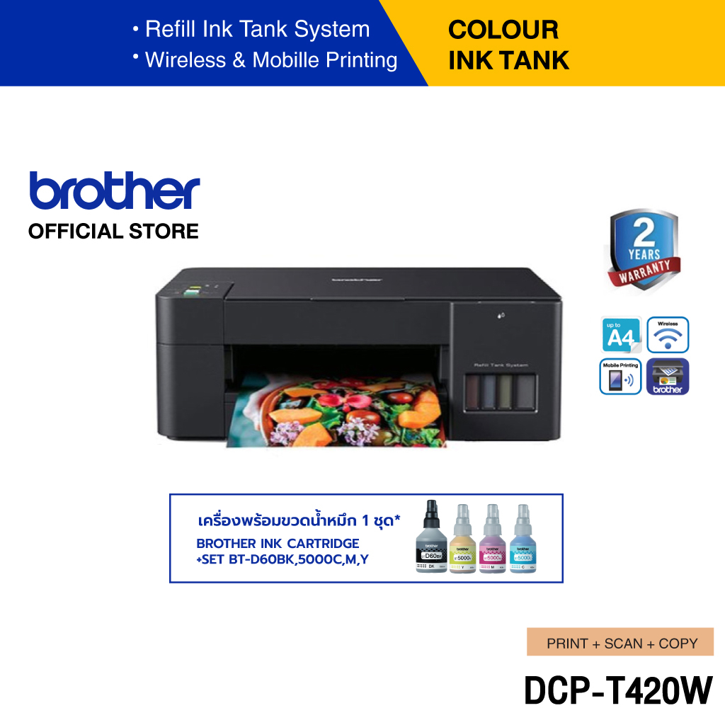 Brother DCP-T420W Refill Tank Printer (พิมพ์,สแกน,ถ่ายเอกสาร) พร้อม ...