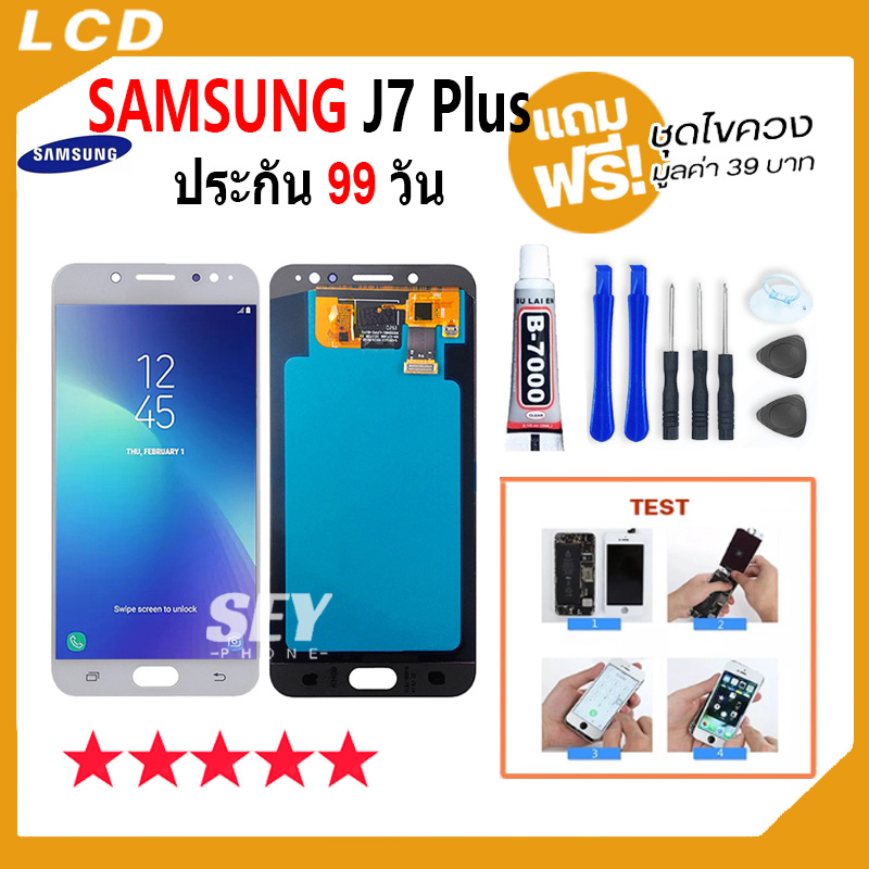 หน้าจอ samsung J7plus/J7+ จอ จอชุด จอ+ทัช จอ J7plus/J7+ จอ ซัมซุง กาแลค ...