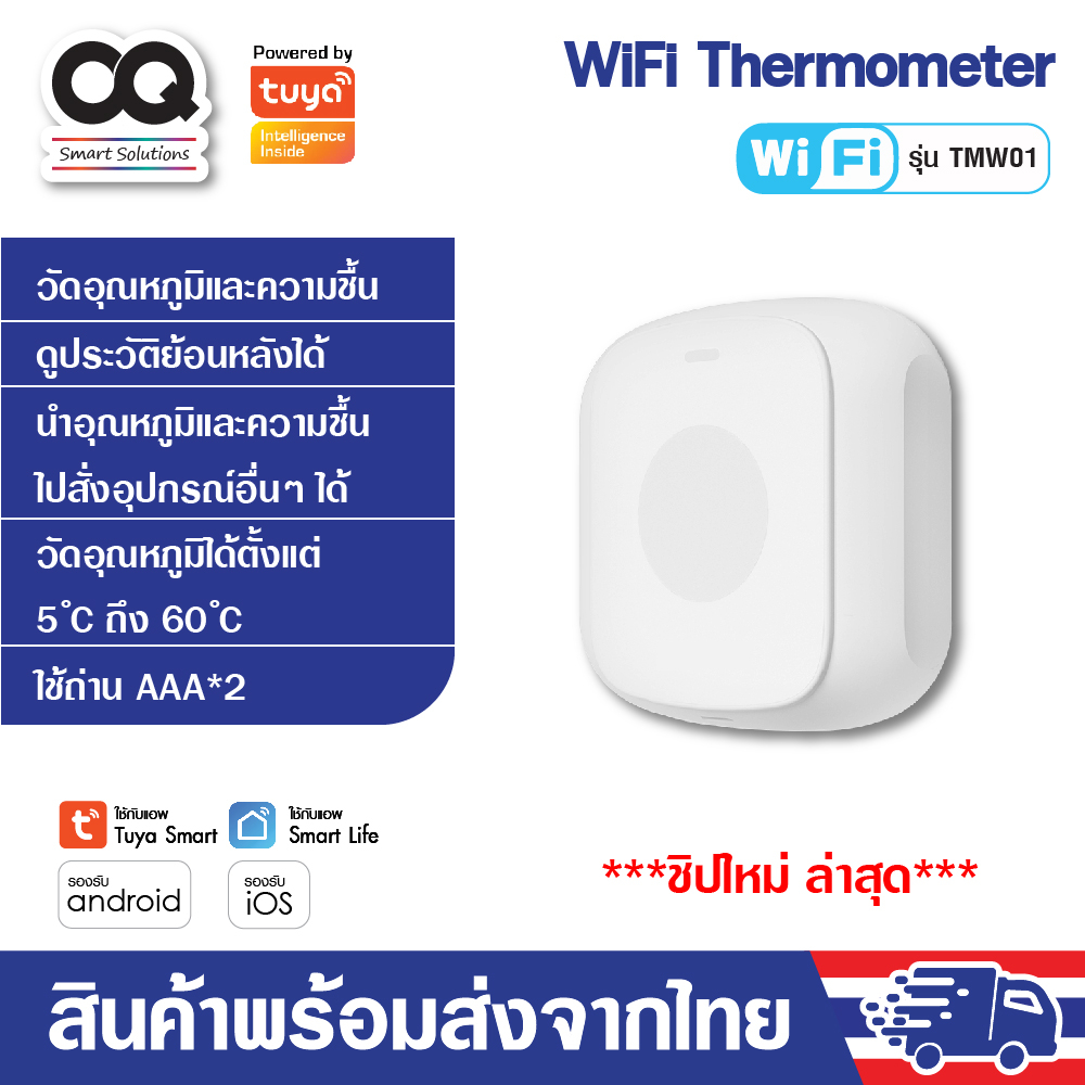 Tuya WiFi Temperature and Humidity Sensor TH02 TH06 TH08 TH16 TH08 Pro เซ็นเซอร์วัดอุณหภูมิและ ...