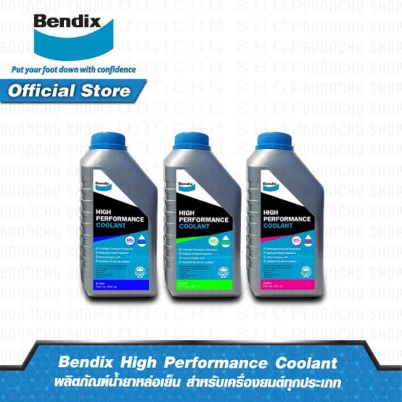 น้ำยาหม้อน้ำ น้ำยาหล่อเย็น Bendix High Performance coolant ของเเท้💯% | Shopee Thailand