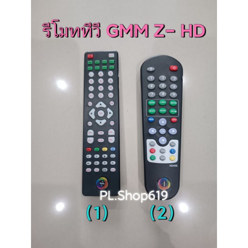(ของใหม่/พร้อมส่ง) รีโมททีวี GMM Z - HD ใช้กับกล่อง GMM | Shopee Thailand