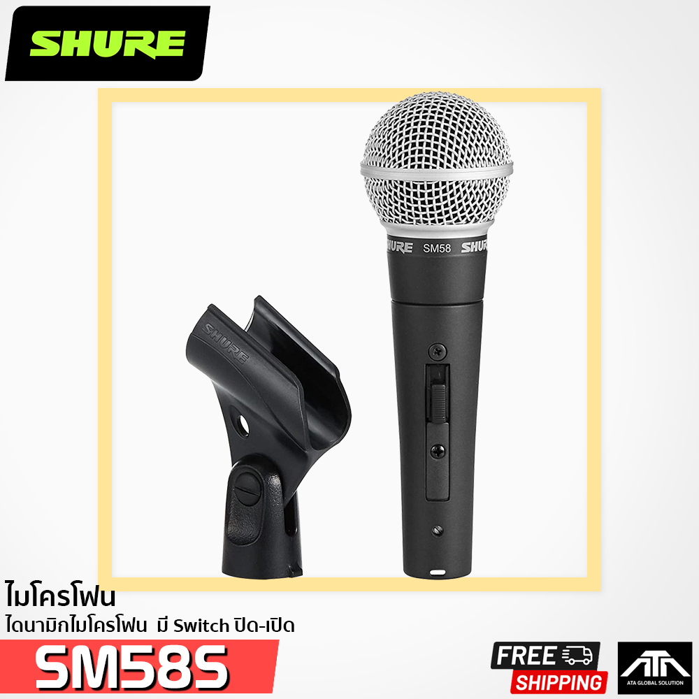 SHURE SM 58S Vocal Microphone ไมโครโฟน มี Switch ปิด-เปิด (สินค้าของแท้ ...