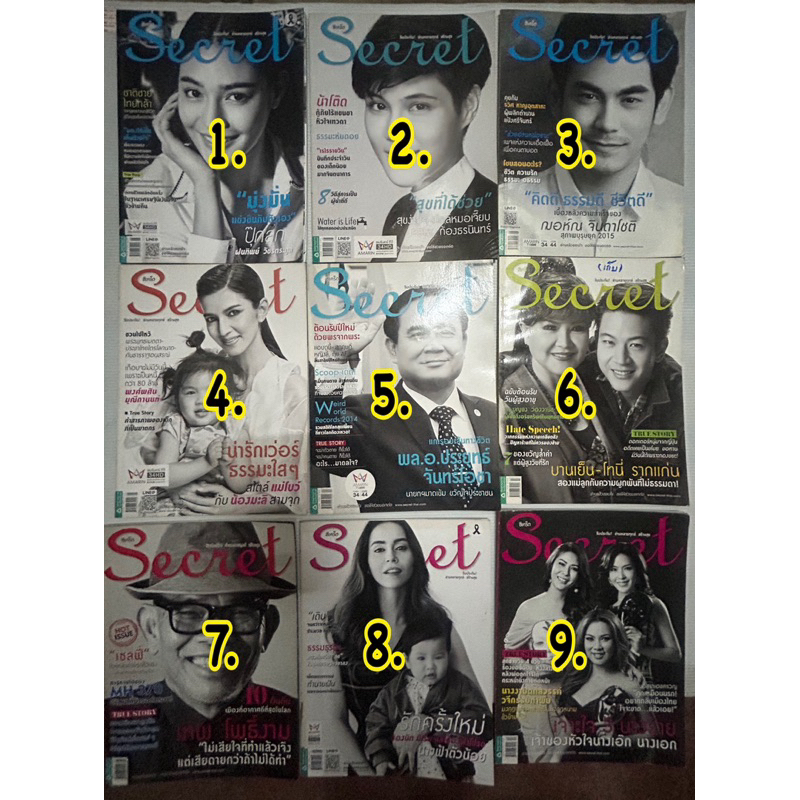 (1/2) นิตยสาร ซีเคร็ต Secret magazine ซีเครต | Shopee Thailand