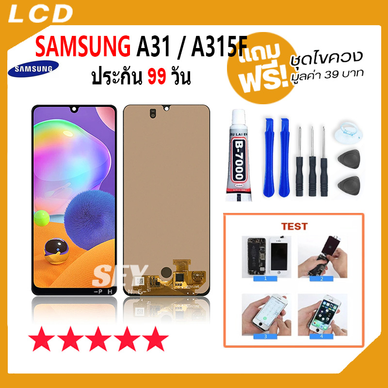 จอ+ทัช จอsamsung จอ ซัมซุง กาแลคซี่ จอA31 LCD Display Touch samsung A31 ...