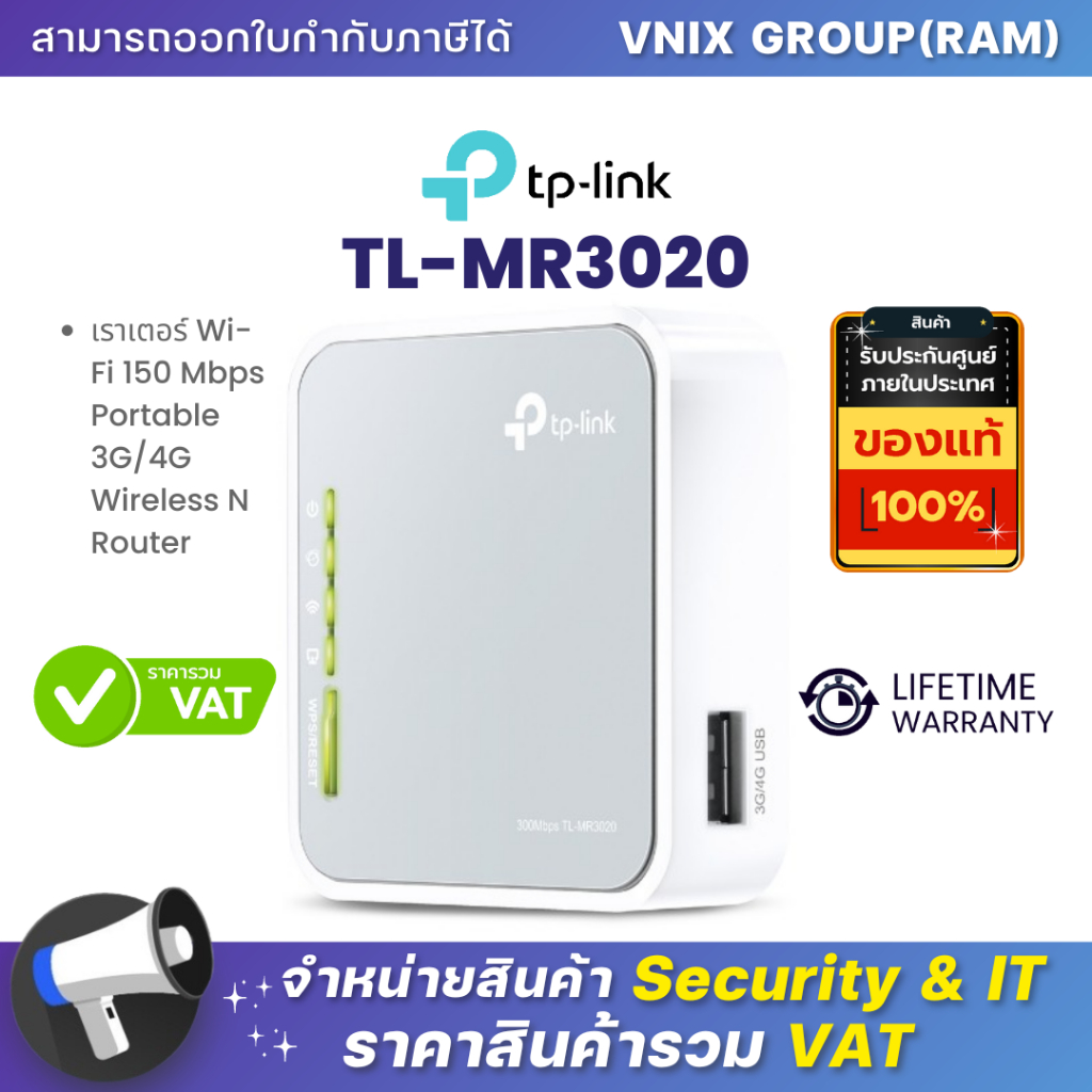 TL-MR3020 TP-Link เราเตอร์ Wi-Fi 150 Mbps Portable 3G/4G Wireless N ...