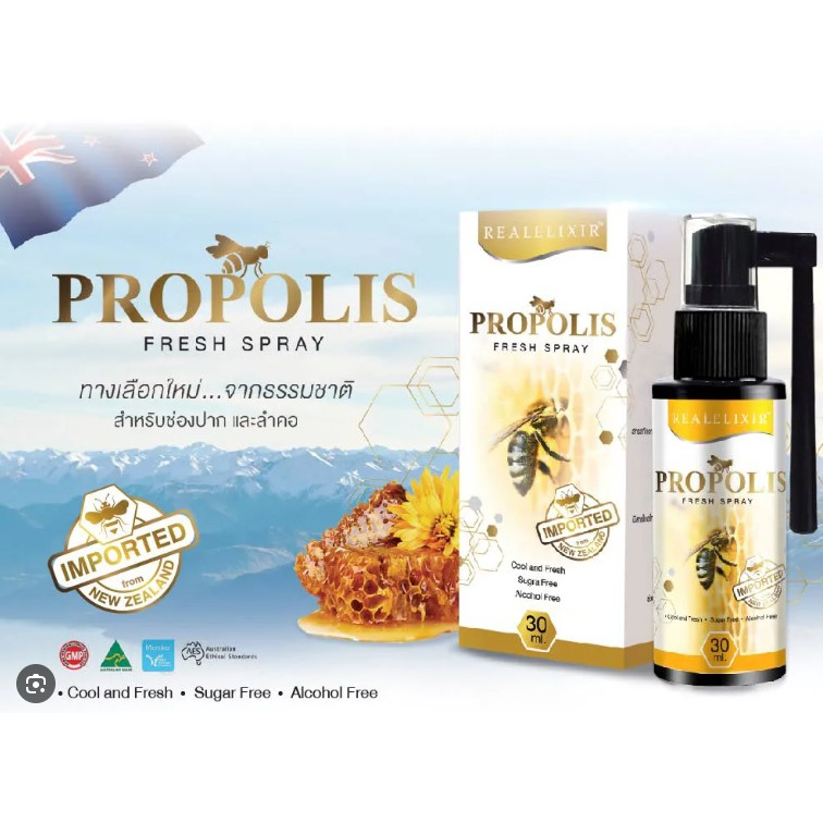 REAL PROPOLIS FRESH SPRAY 30 ML.เรียล พรอพโพลิส สเปรย์ พ่นช่องปาก ลดไอ ...