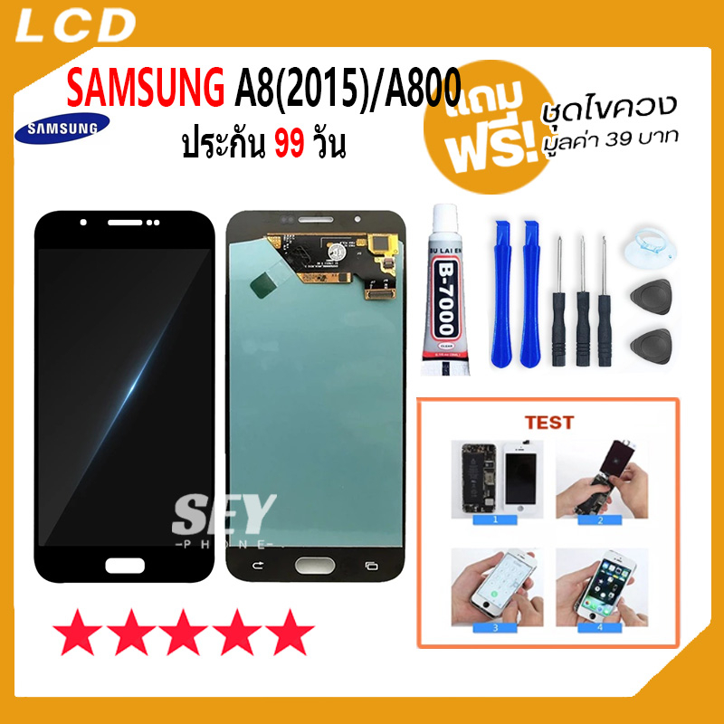 หน้าจอ samsung A8(2015)/A800 จอ จอชุด จอ+ทัช จอsamsung จอ ซัมซุง กาแลค ...
