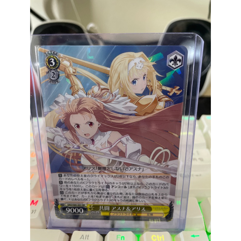 การ์ด Sword art online Alicization 2 Weiss schwarz Asuna & Alice RR | Shopee Thailand