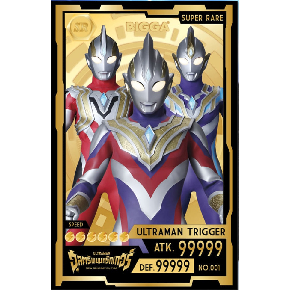 การ์ดอุลตร้าแมนทริกเกอร์ การ์ดพลังต่อสู้ จากขนมบิ๊กก้า (Bigga)(Ultraman Trigger Card) หมายเลข ...