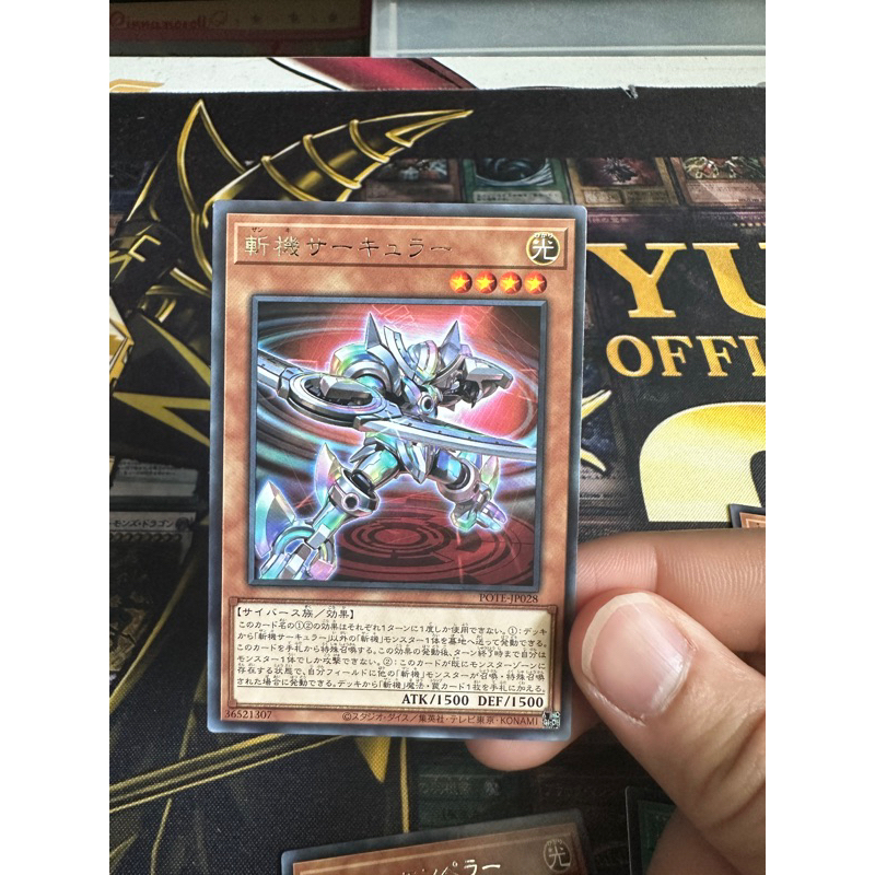 POTE-JP028 - Mathmech Circular - Rare | Shopee Thailand