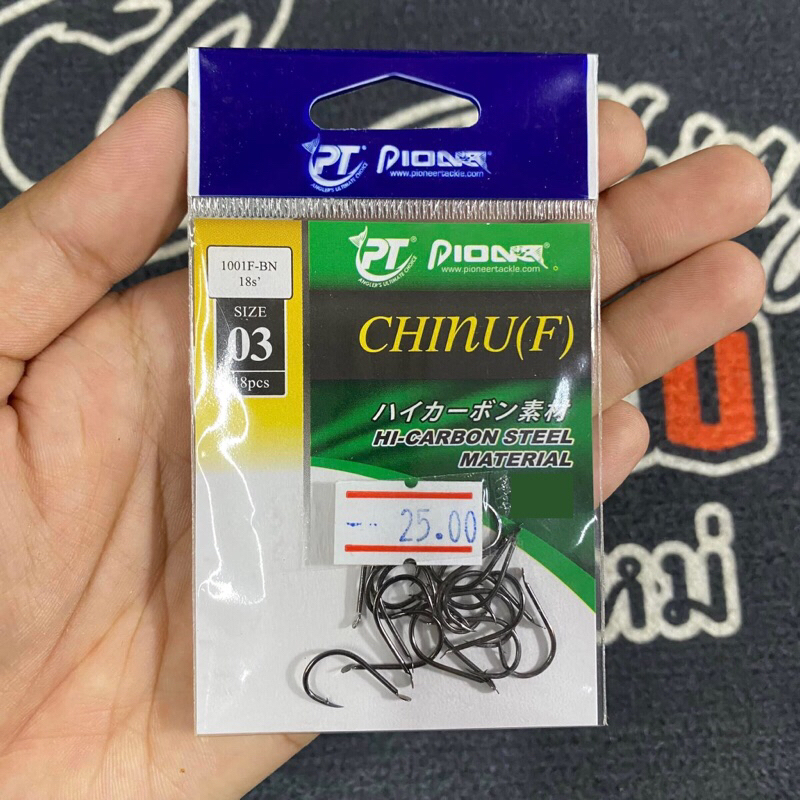 ขอ Pioneer CHINU Hooks | Shopee Thailand