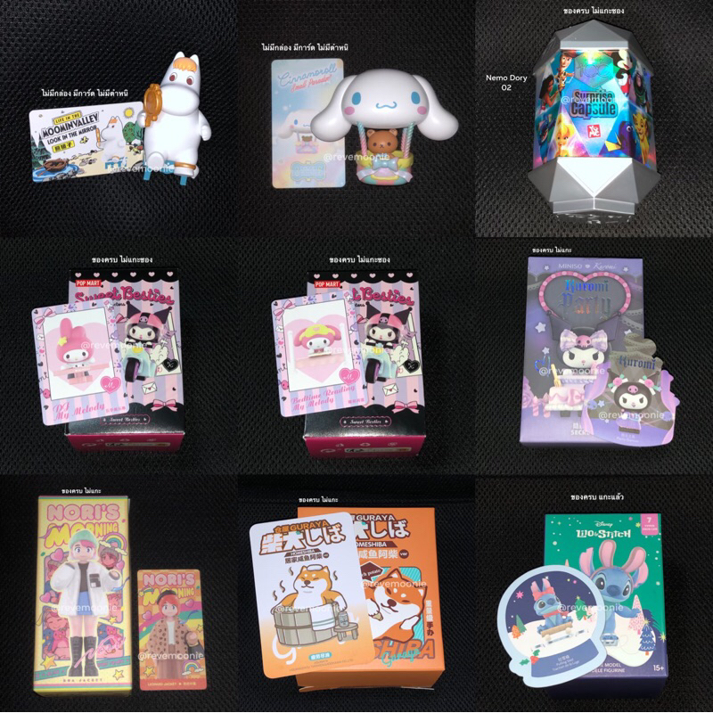 กล่องสุ่ม Blind Box POP MART MINISO DISNEY Nori My Melody Kuromi Sweet ...