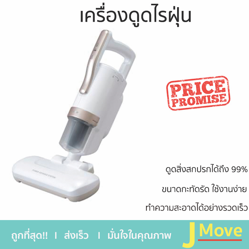 โปรโมชั่น เครื่องดูดฝุ่น เครื่องดูดไรฝุ่น IRIS OHYAMA IC-FAC4 สีขาว จัดส่งฟรีทั่วประเทศ | Shopee ...