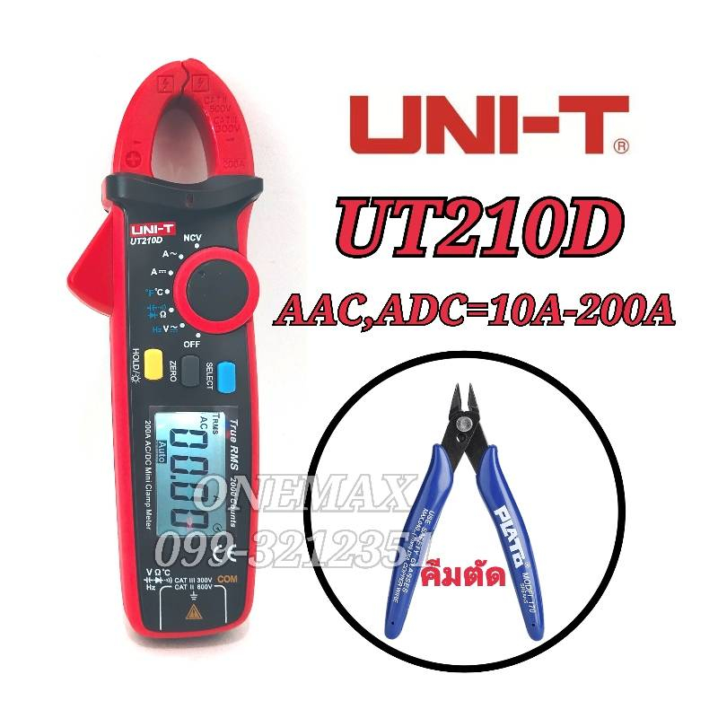 คลิปแอมป์ UNI T UT210D แถมฟรี คีมตัด digital clamp meter คล้มป์มิเตอร์ ...