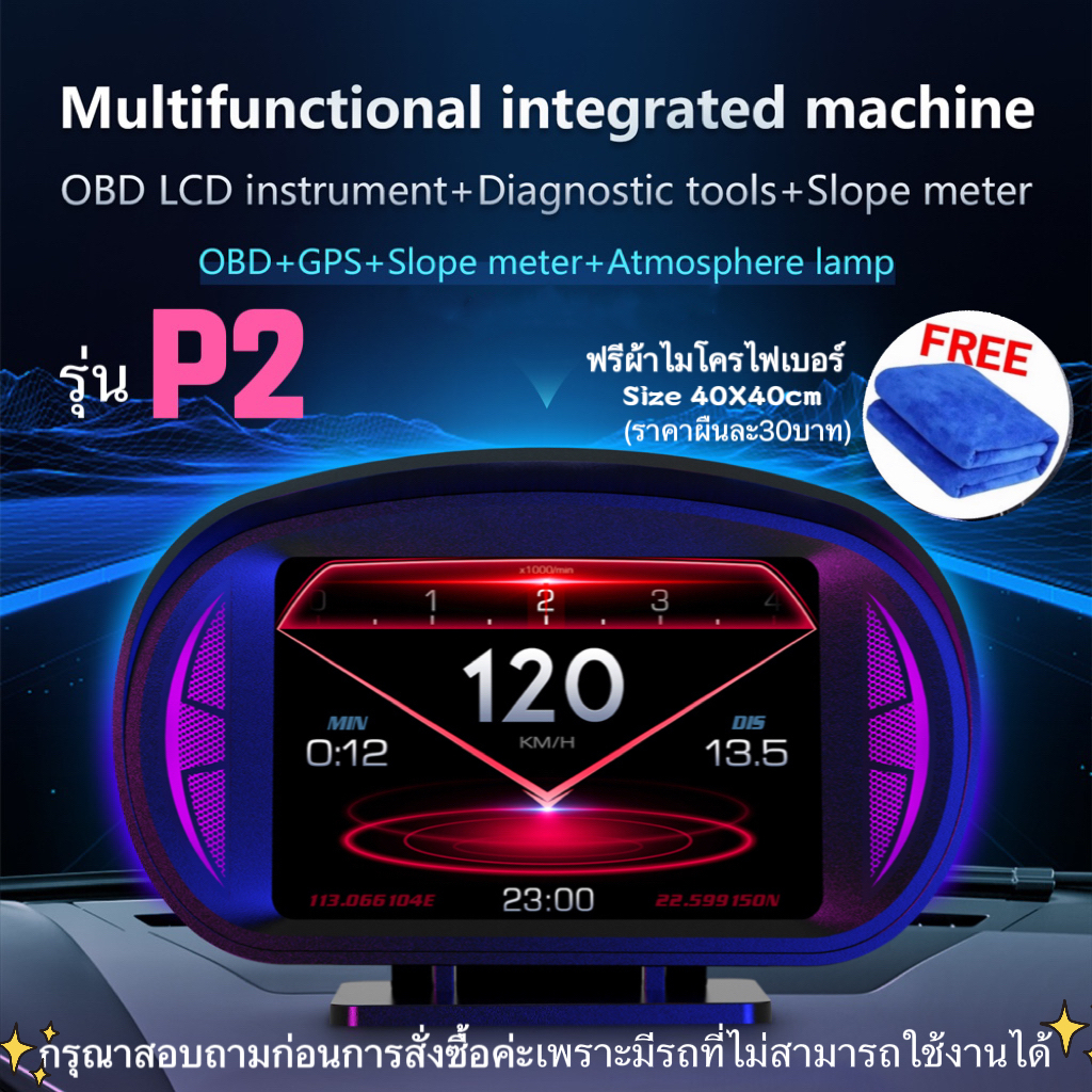OBD2 สมาร์ทเกจ 2023 OBD2+GPS+SlopeMeter SmartGauge รุ่นP2 รุ่นอัพเกรดของ P6 F8 อ่าน ลบโค้ดได้ ...