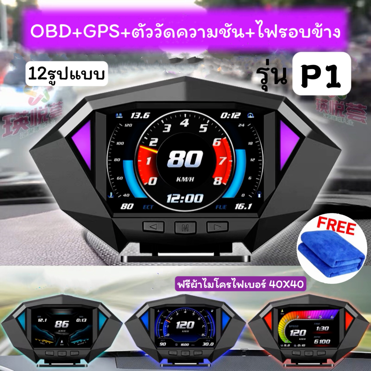 OBD2 สมาร์ทเกจ 2023 OBD2+GPS+SlopeMeter SmartGauge รุ่นP1 อ่าน ลบโค้ด ...