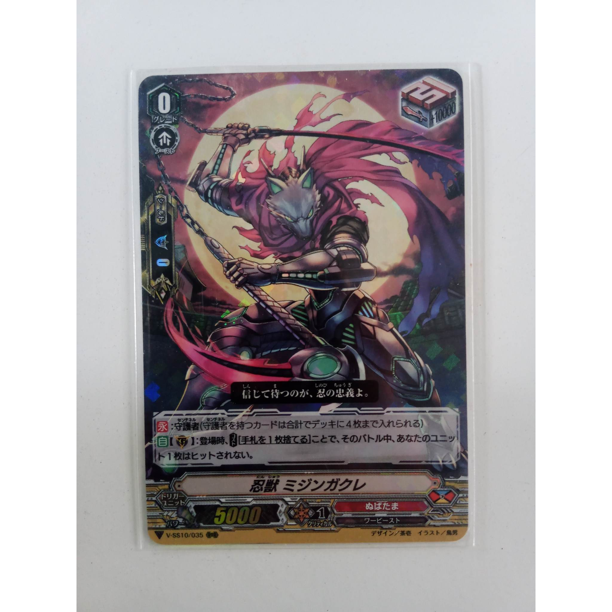 Vanguard V JP แยกใบ Draw PG | Shopee Thailand