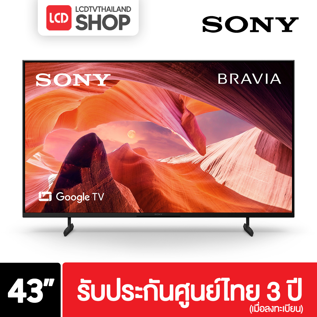 Sony KD-43X80L 43 นิ้ว 4K Ultra HDR Google TV รับประกันศูนย์ไทย ...
