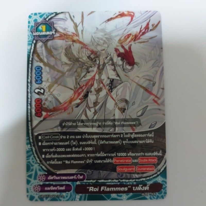 การ์ดบัดดี้ไฟท์แยกใบ BFT-S-BT07 แมจิคเวิลด์ | Shopee Thailand