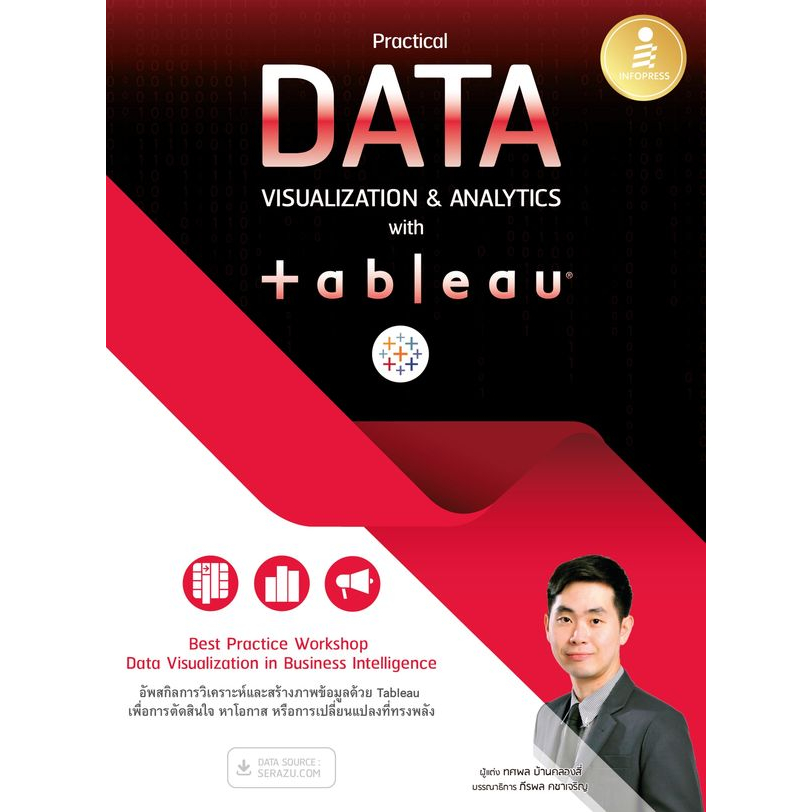 (Chulabook) PRACTICAL DATA VISUALIZATION & ANALYTICS WITH TABLEAU (9786164874176) | Shopee Thailand