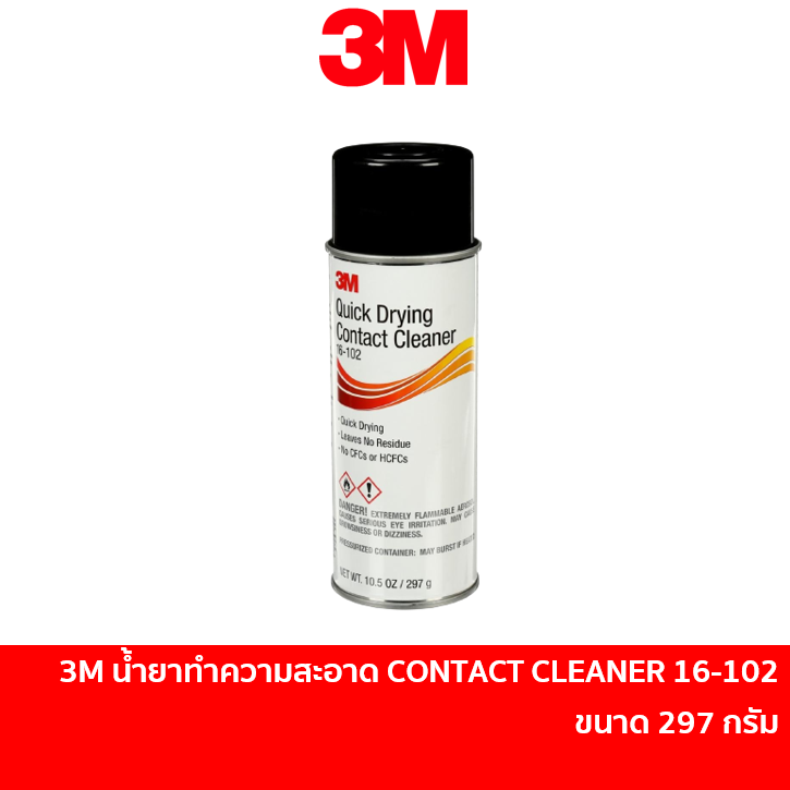 3M Quick Drying Contact Cleaner สเปรย์ล้างคอนแทค 16-102 นํ้ายาทำความ ...