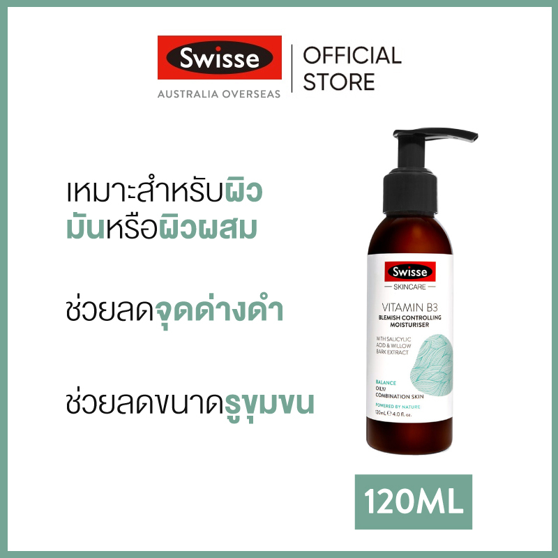 Swisse Skincare Vitamin B3 Blemish Controlling Moisturiser มอยเจอร์ไร ...