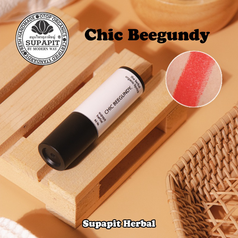 ลิปสติกออร์แกนิค The Organic Lipstick | Supapit Herbal | Shopee Thailand