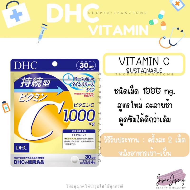 [🇯🇵ของแท้/ Exp.2025] DHC VIT C Sustainable วิตามินซีสูตรใหม่ 30, 60 วัน | Shopee Thailand