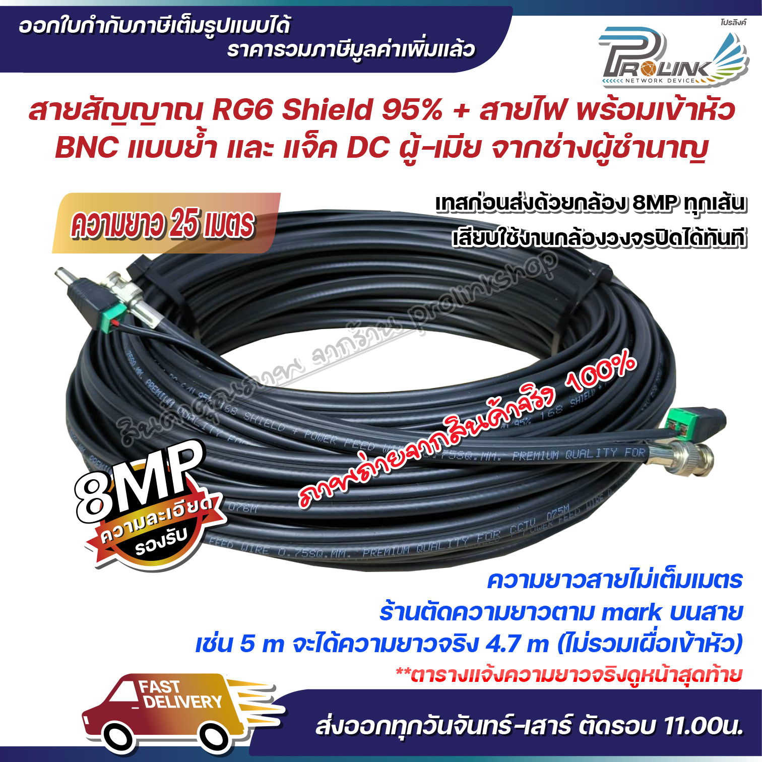ส่งไว สาย RG6 Power พร้อมเข้าหัว สายกล้องวงจรปิด สายcctv ยาว 5 เมตร ...