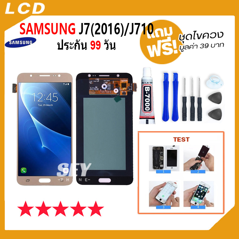 หน้าจอ พร้อมทัชสกรีน SAMSUNG J7(2016)/J710/J710F LCD Display จอ + ทัช Samsung galaxy J7(2016 ...