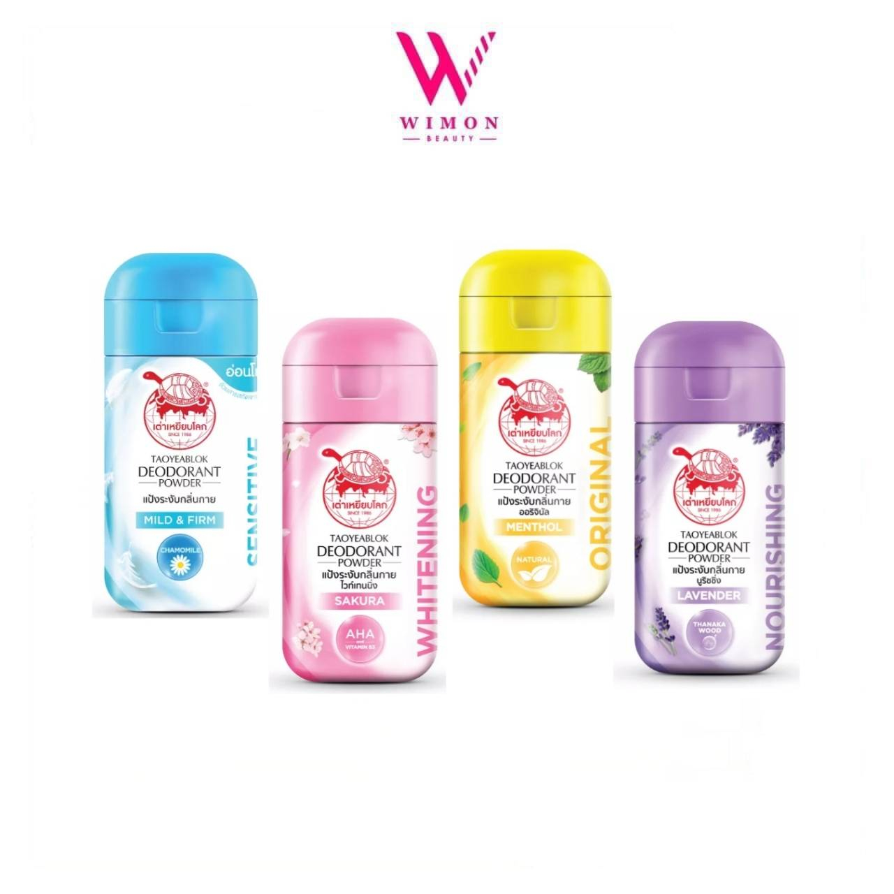 Taoyeablok deodorant powder เต่าเหยียบโลก แป้งระงับกลิ่นกาย 22g. | Shopee Thailand