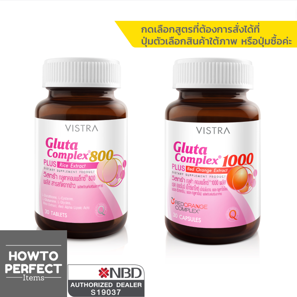 ช้อป กลูต้าบำรุงผิว ราคาสุดคุ้ม ได้ง่าย ๆ | Shopee Thailand