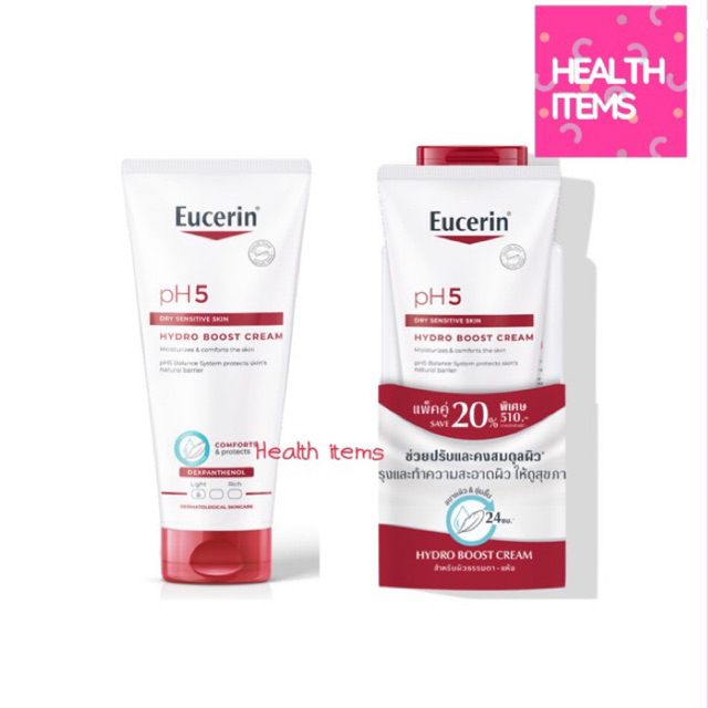 Eucerin pH5 Dry Sensitive Skin Hydro Boost Cream (เจลครีมสูตรเข้มข้น ...