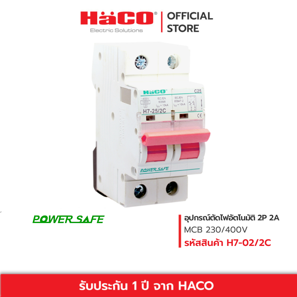 HACO MCB เซอร์กิตเบรกเกอร์ อุปกรณ์ตัดไฟ 2P 2A สีขาว รุ่น H7-02/2C ...