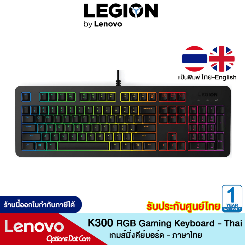 Lenovo Legion K300 RGB Gaming Keyboard เกมส์มิ่งคีย์บอร์ด ภาษาไทย รับ ...