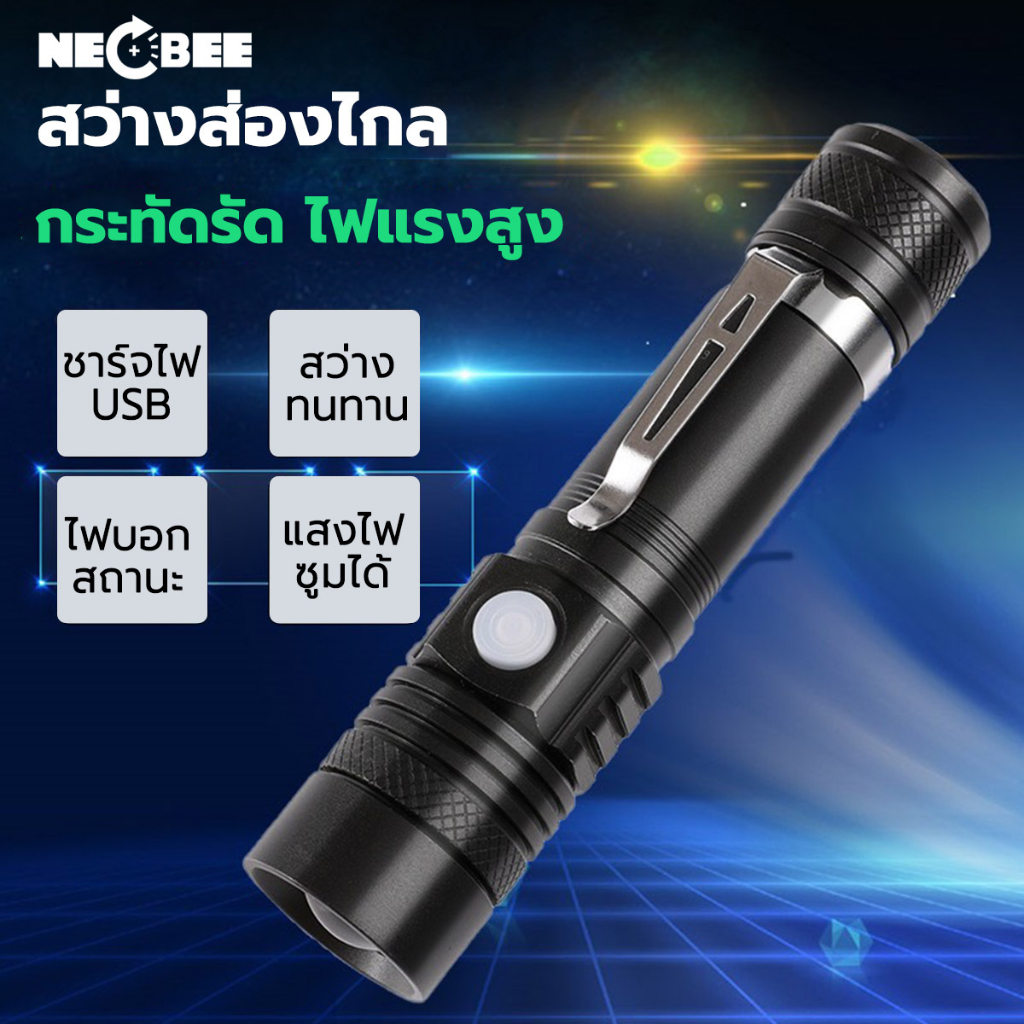 NEOBEE รับประกัน ไฟฉาย led สว่างมาก ไฟฉายแรงสูง ไฟฉายซูม ส่องไกล ไฟ 3 ...