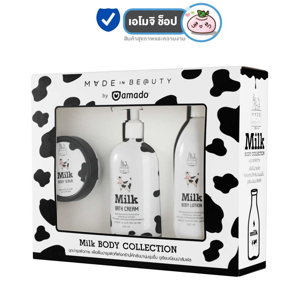 Amado Milk Face Collection อมาโด้ มิลค์ เฟซ / Amado Milk Body ...