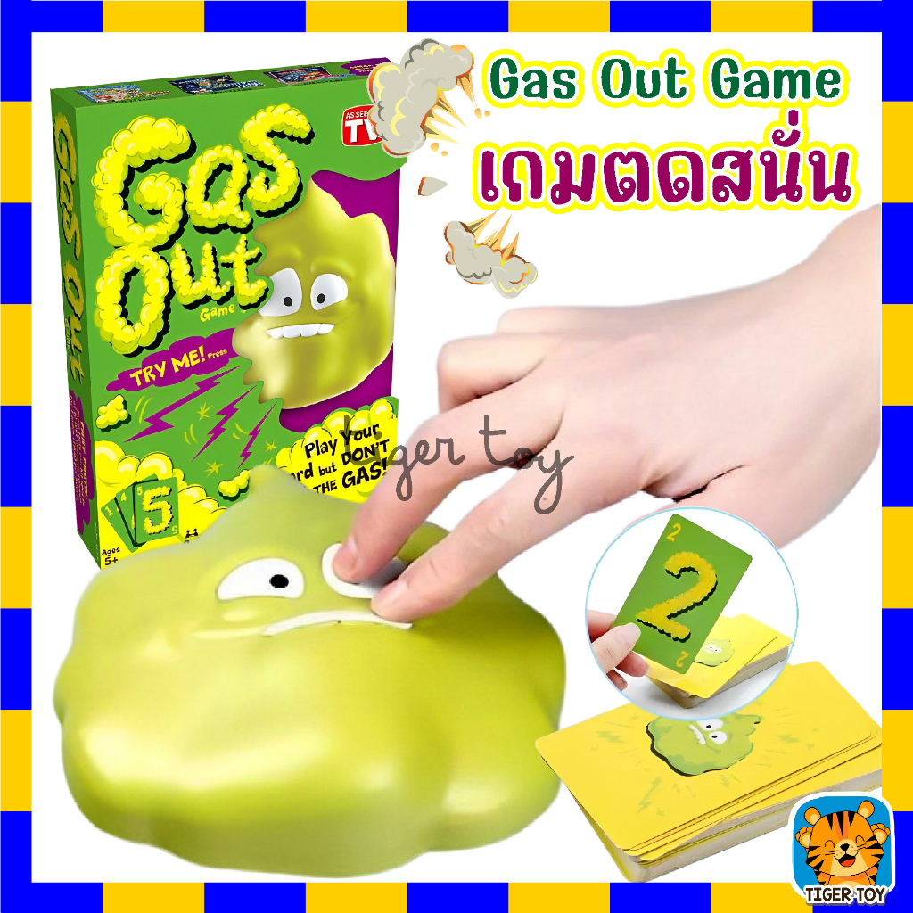 Gas Out Game เกมตดแตก ตดสนั่นหวั่นไหว บอร์ดเกม เกมยอดฮิต | Shopee Thailand